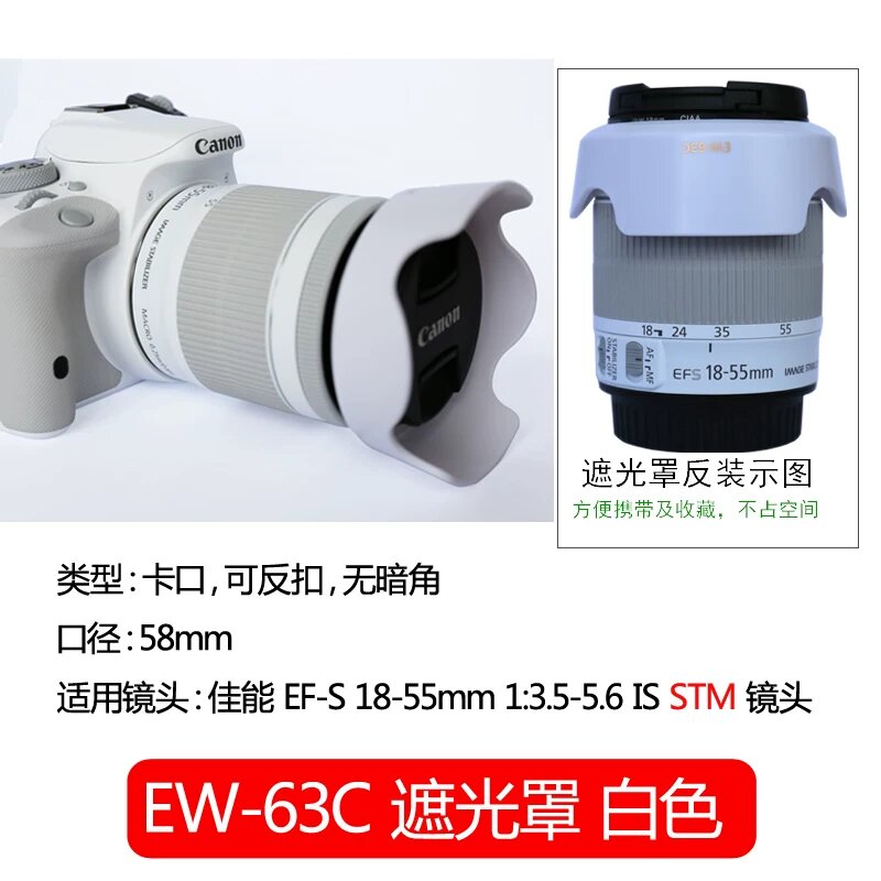 Baizhuo EW-63C Защитный козырек для объектива Canon 18-55mm STM совместимый с EOS 700D 750D 760D 800D 100D 200D Белый