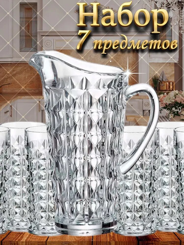 Графин хрусталь с 6 стаканами 1.3 л для воды, сока, напитков прозрачный — фото 1