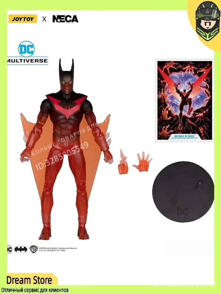 Экшн-фигурка McFarlane Toys DC Multiverse - Бэтмен будущего (Терри МакГиннис / Terry McGinnis), стандартное издание, 7 дюймов