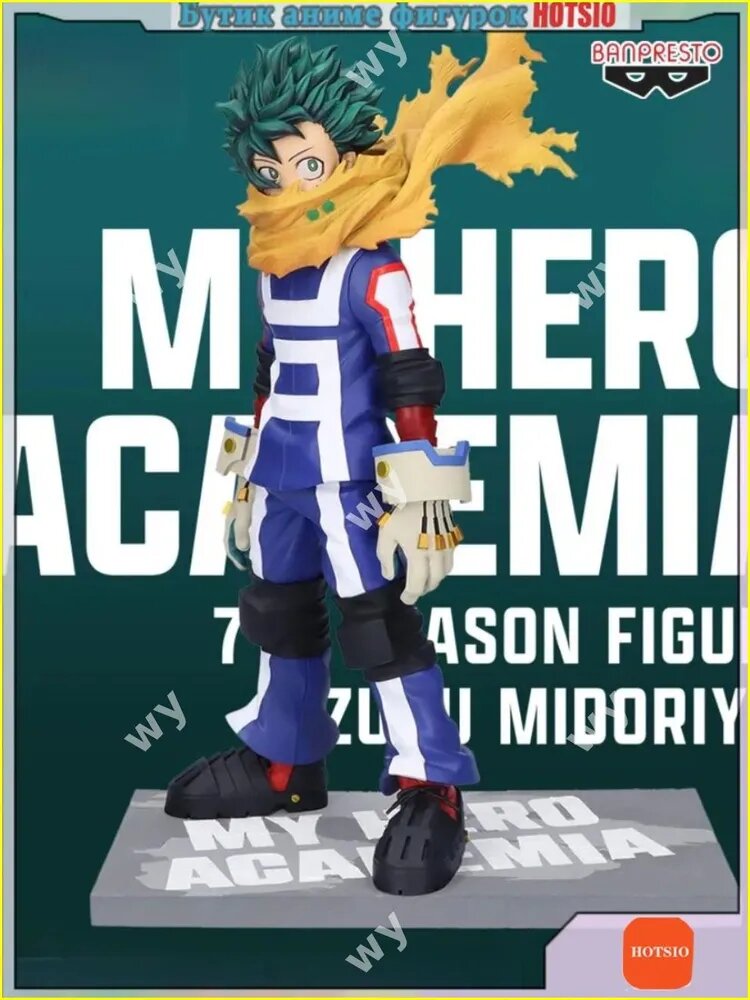 Эксклюзивная фигурка Изуку Мидория из Моей геройской академии 7th, версия COLOR 23 см от BANDAI
