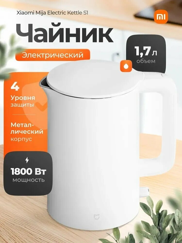Электрический чайник Электрический чайник, зеркальный