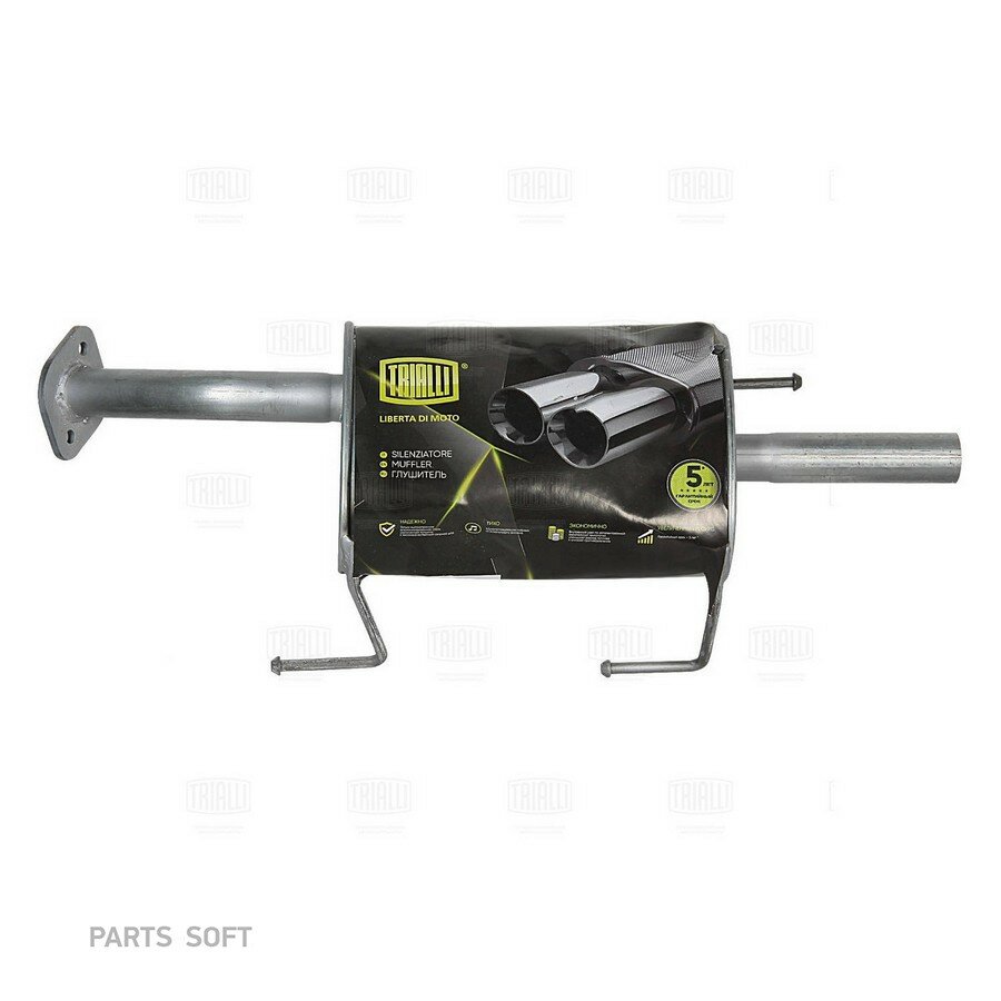 TRIALLI EMM1401 Глушитель для а/м Nissan Almera N16 (00-) осн. (алюм. сталь) (EMM 1401)