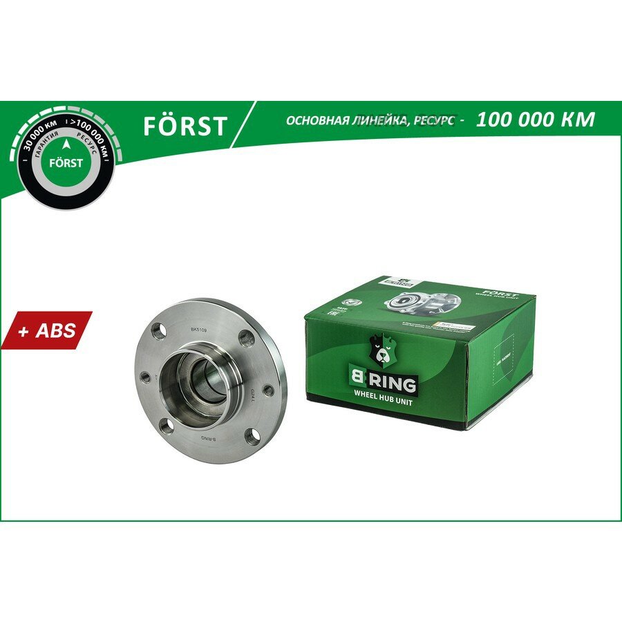 BRING BK5109 Ступица с подшип. в сборе FIAT Doblo (01-) (задн.) [d=117.5 c ABS] () B-RING FORST