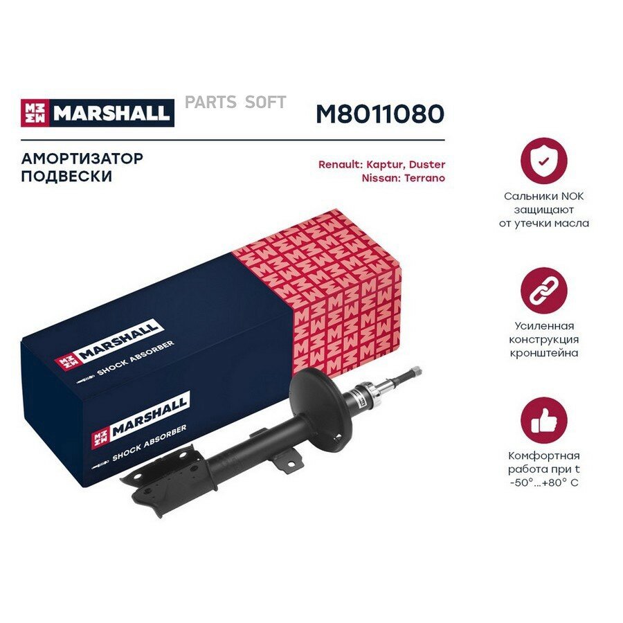 MARSHALL M8011080 амортизатор газовый передний nissan terrano 14-/renault duster 10-/kap