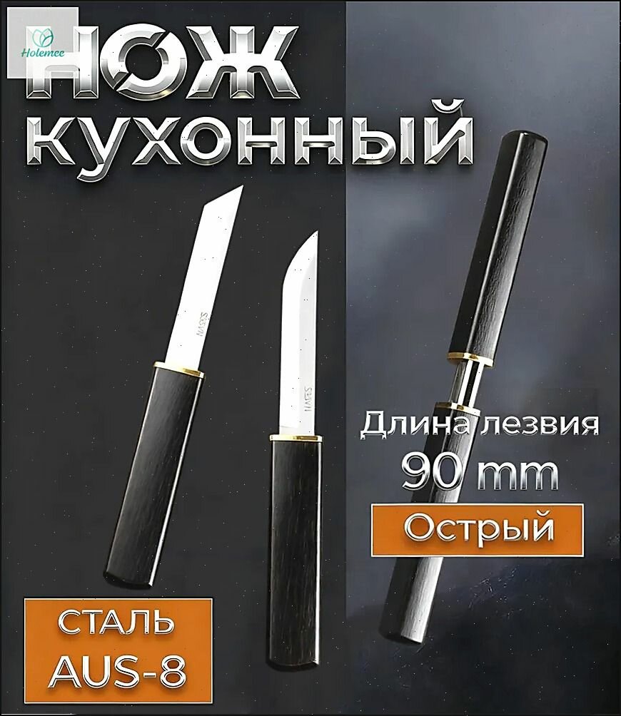 Нож столовый 1 предм. черный