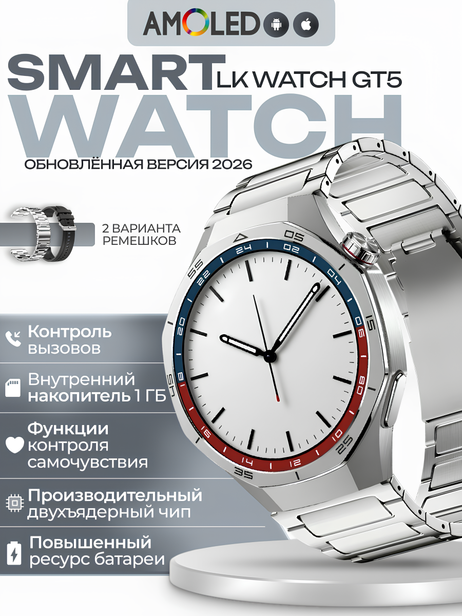 Смарт-часы LK WATCH GT5