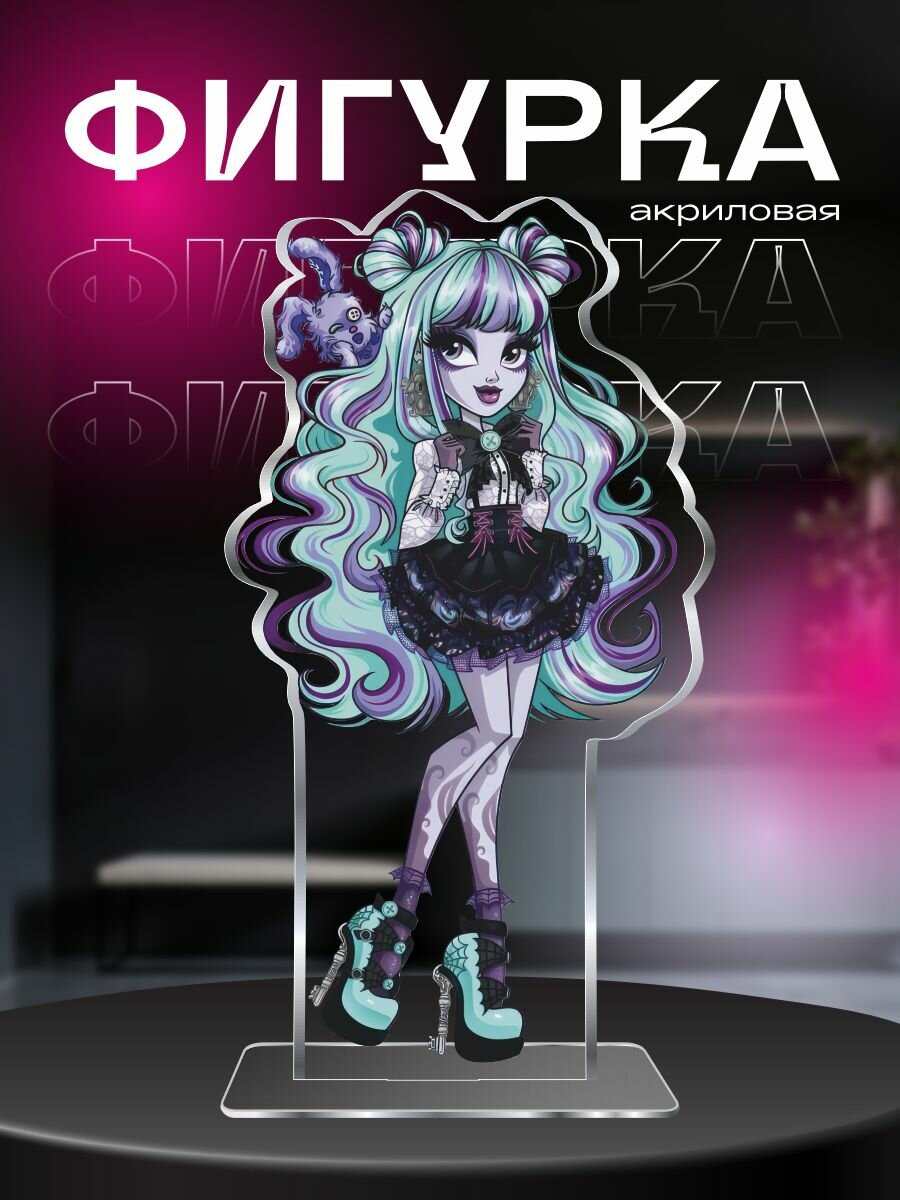 Акриловая фигурка куклы Monster High / Твайла