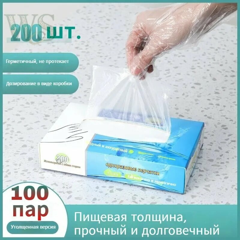 Перчатки хозяйственные, размер Универсальный, 100 пар