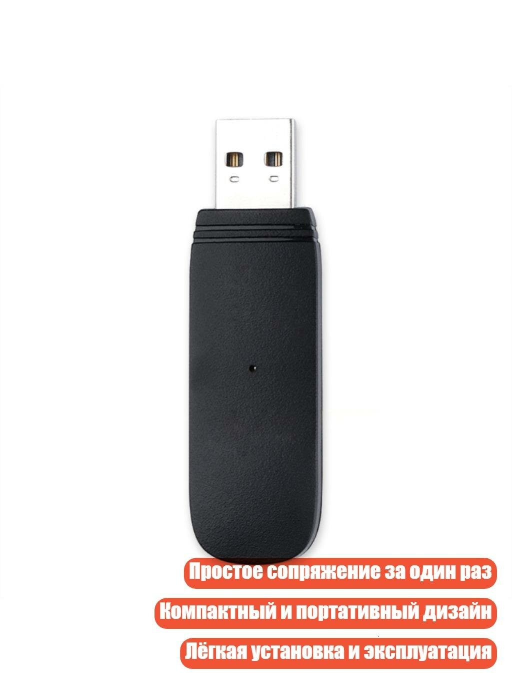 USB-приёмник для HyperX Cloud 2 Wireless