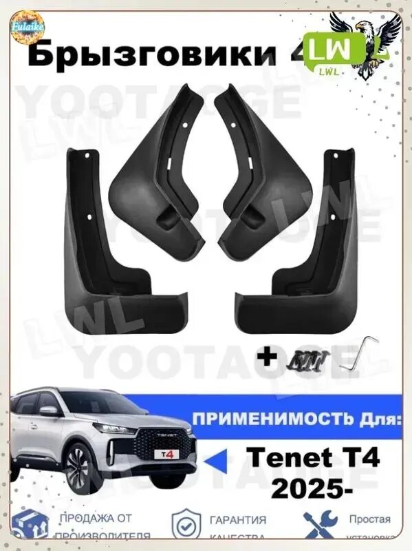 Крыло автомобильное комплект, арт. 41721, черный, ABS пластик, для легковых авто