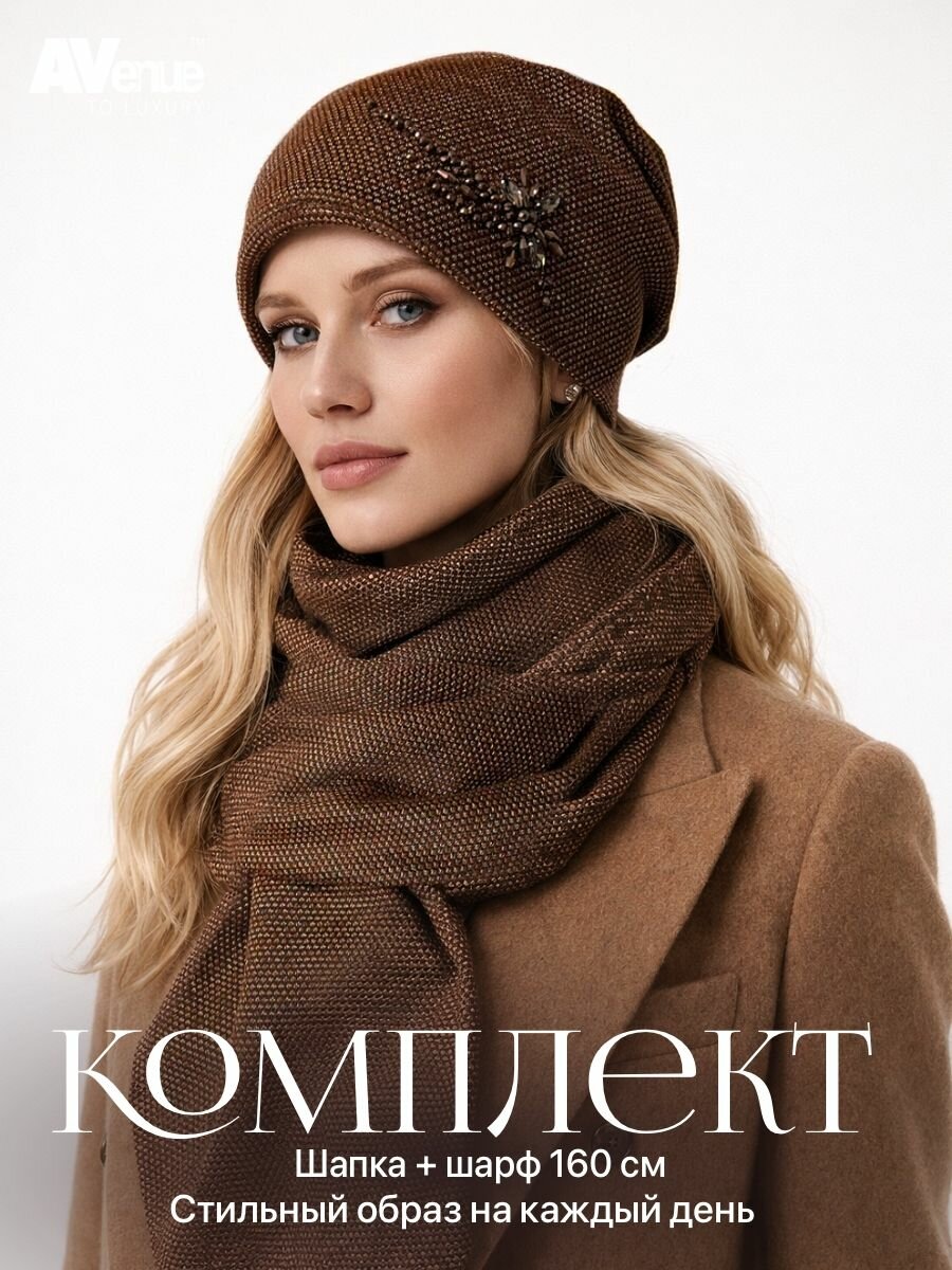 Шапка-бини AVenue TO LUXURY Весна-лето 2026 для женщин