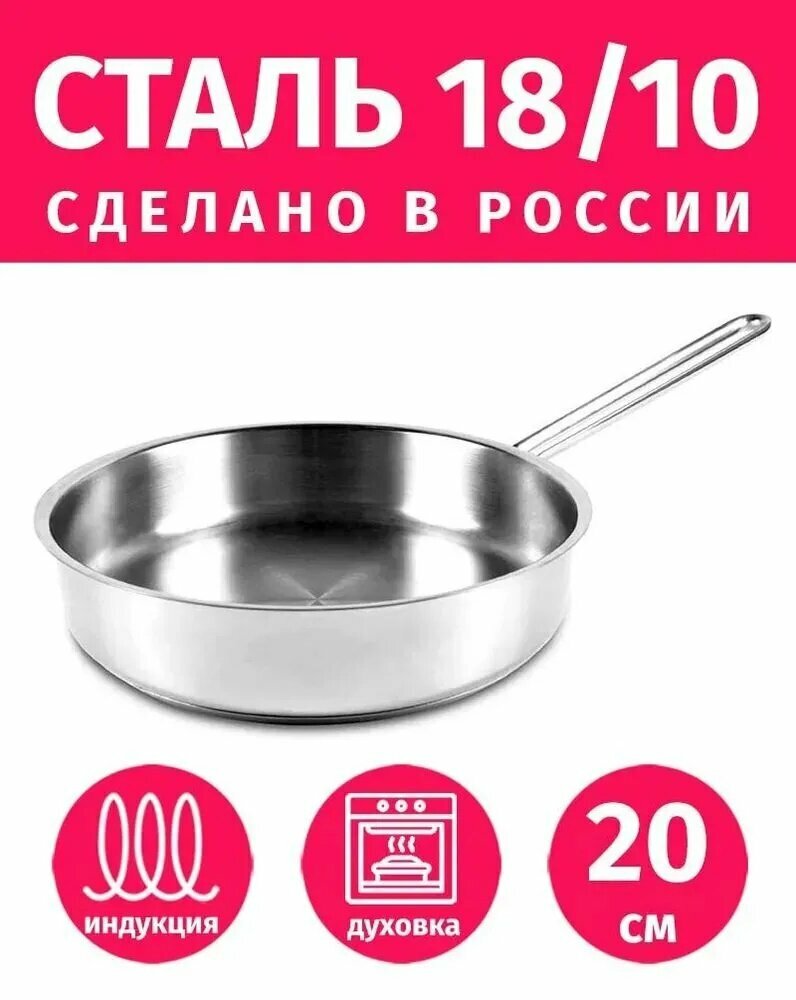 Сковорода Гурман, 20 см, без крышки, с фиксированной ручкой