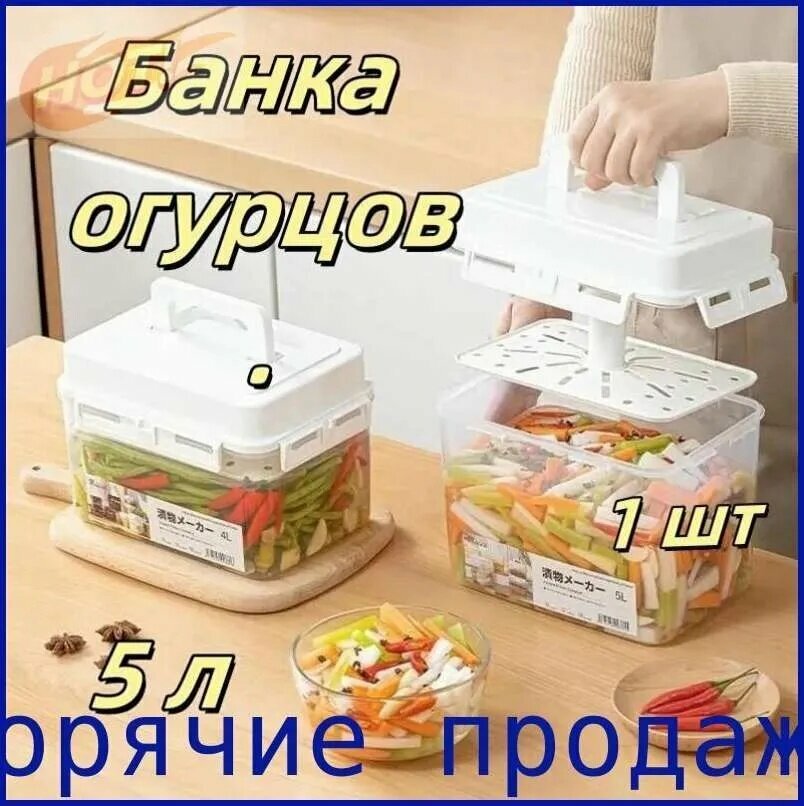 Кадка для продуктов, Полипропилен, 5 л, диаметр 23.5 см