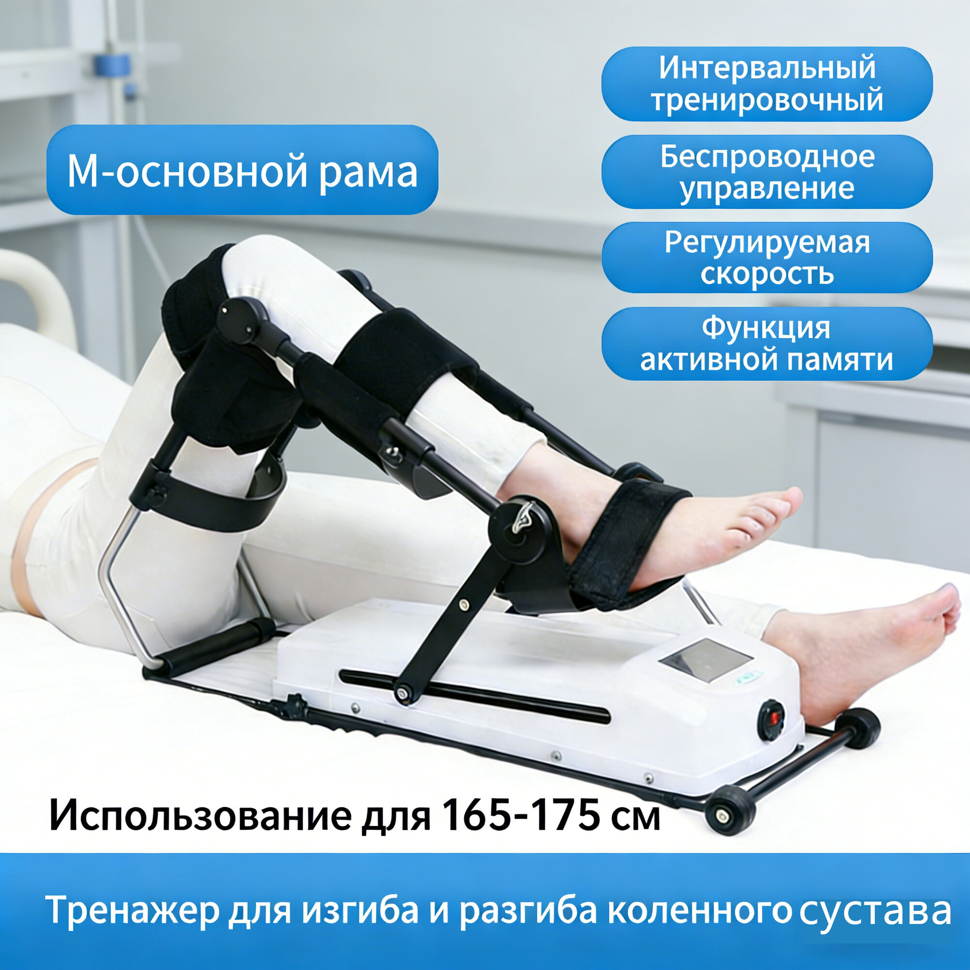 Тренажер для сгибания и разгибания коленного сустава M