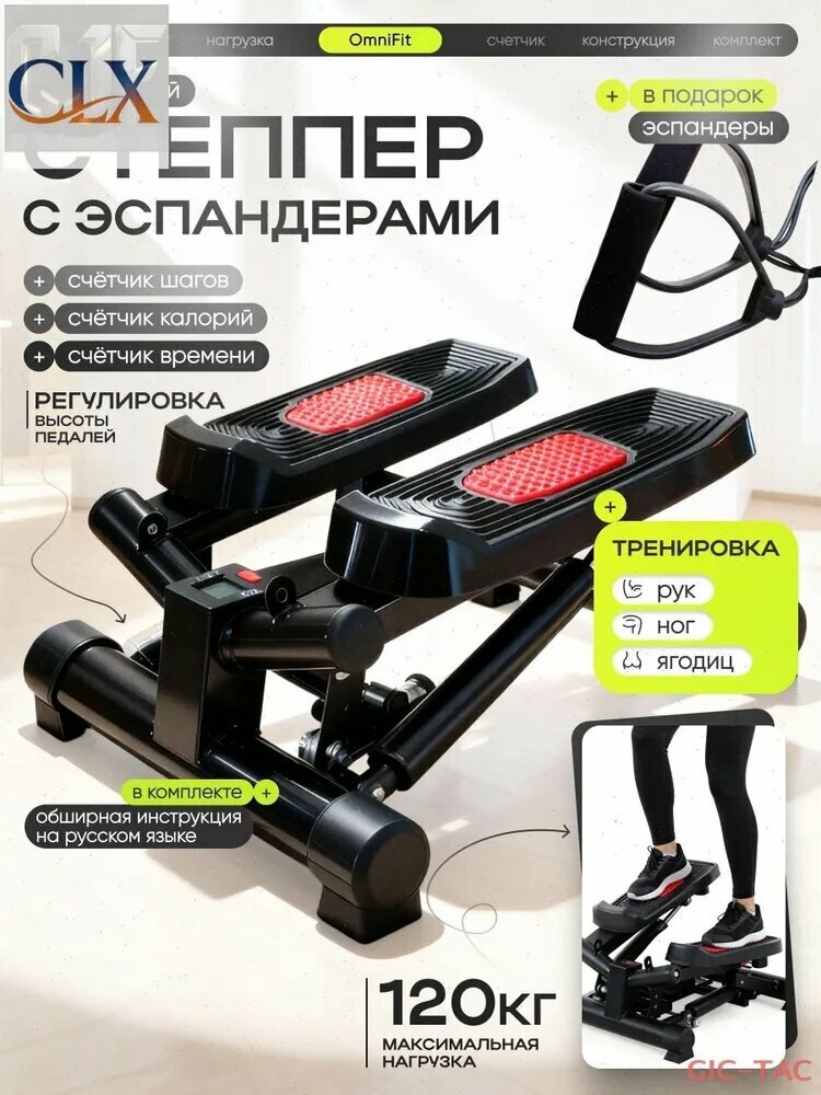 Степпер mzm-20260321172523170Степпер для фитнеса, многофункциональный тренажер для дома