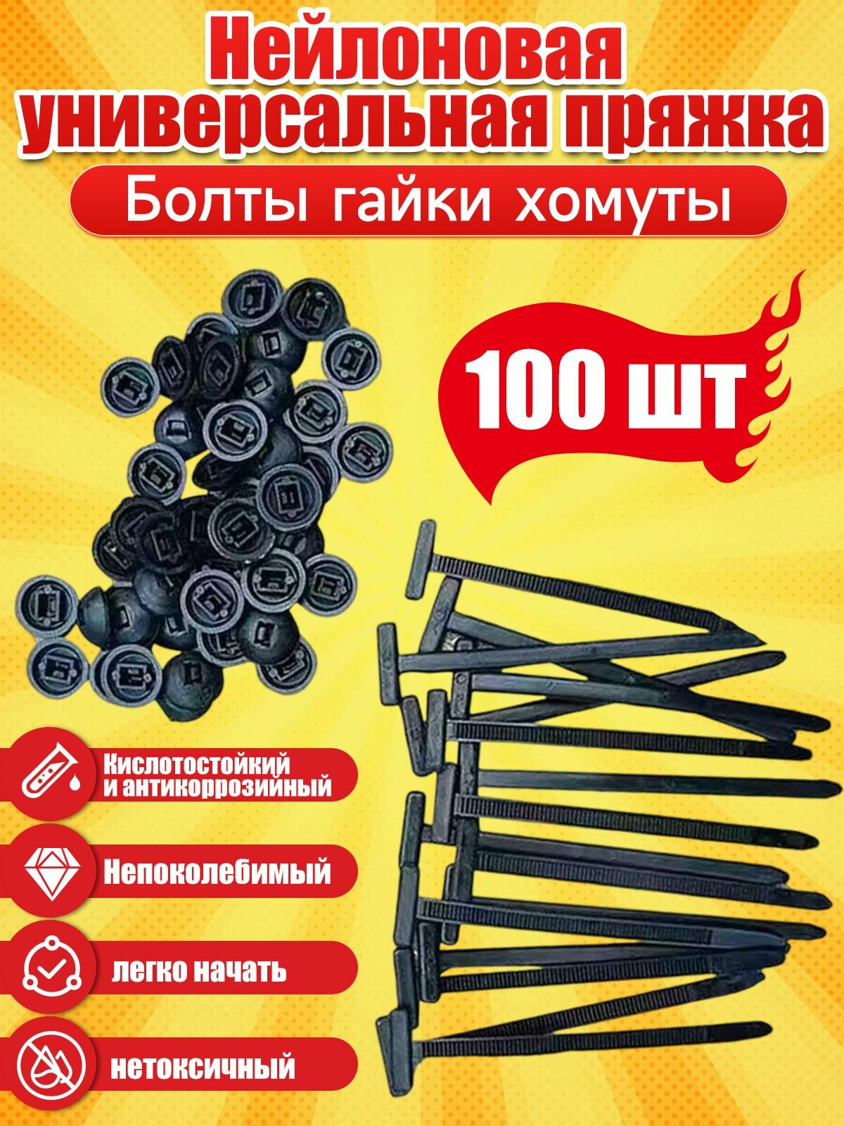 Болт автомобильный, Болт крепежный 1 1/8 - 16 U, 100 мм, 100 шт.