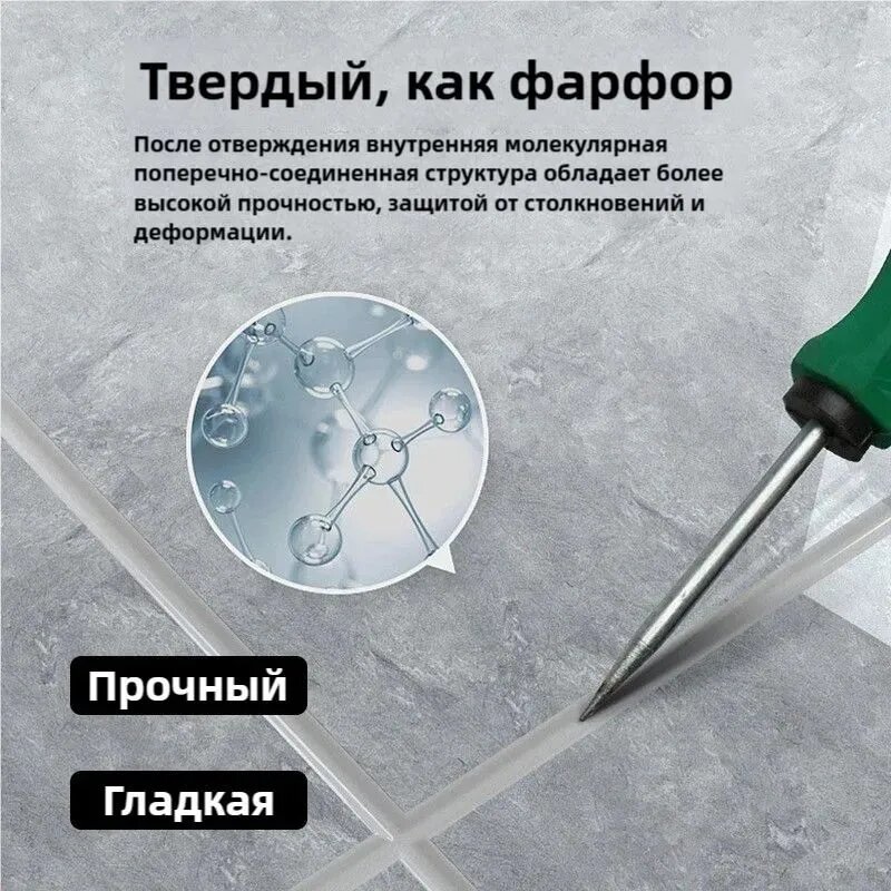 Затирка для плитки белая водостойкая ремонтный комплект 0.28 л для ванной и кухни — фото 1