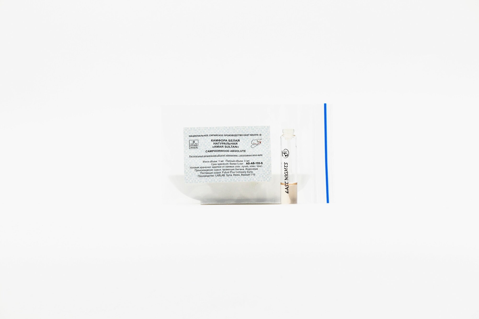 Камфора белая натуральная 1 мл