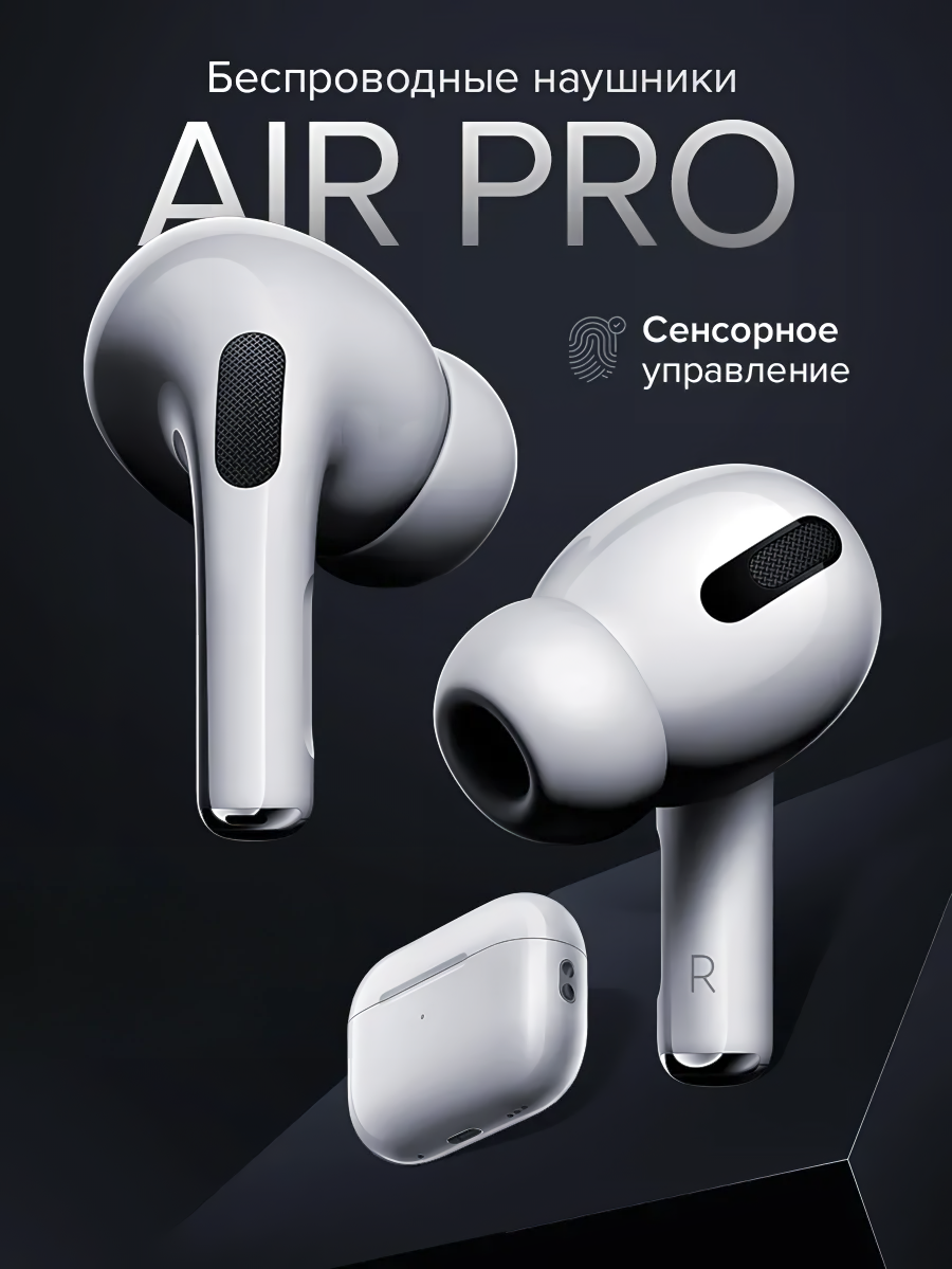 Наушники беспроводные PRO 2 / беспроводные наушники для iOS/Android