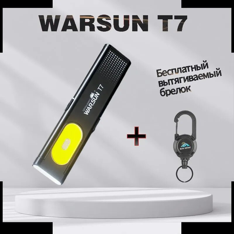 Фонарь-прожектор WARSUN T7 с клипсой, 450 Лм, встроенный аккумулятор, IPX4, черный
