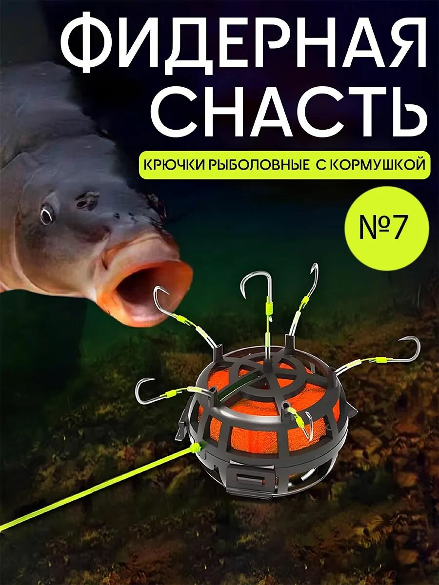 Кормушка рыболовная оснащенная , Фидерная оснастка 40грамм. A