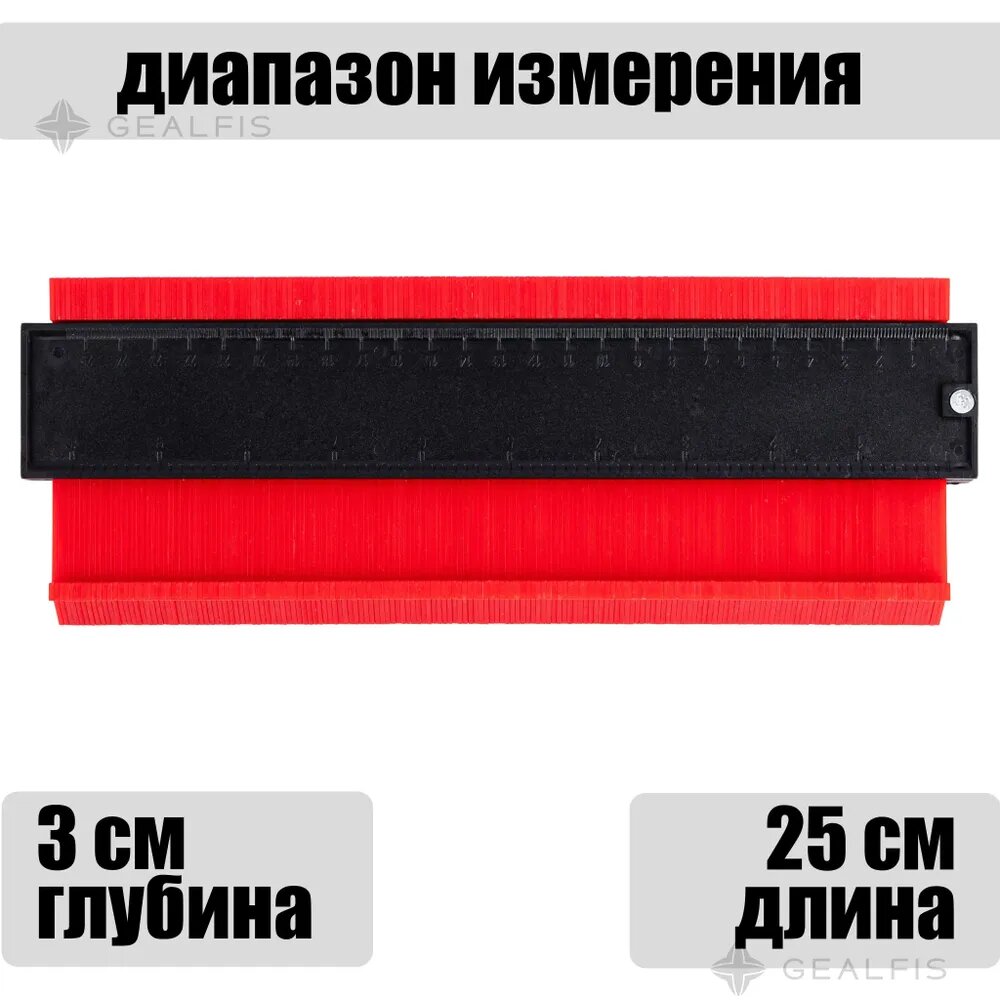 Копировальный шаблон 250мм х 10мм, Пластик, глубина 3 см