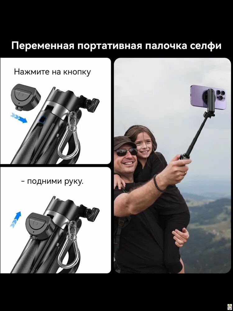Селфи-палка — фото 1
