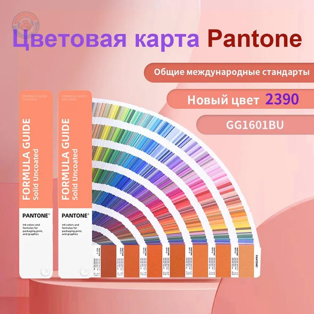 Каталог отделочных материалов Chromatone, полный цветовой справочник для графического дизайна, логотипов, упаковки и печати, 224 новых оттенка и 2390 точечных цветов