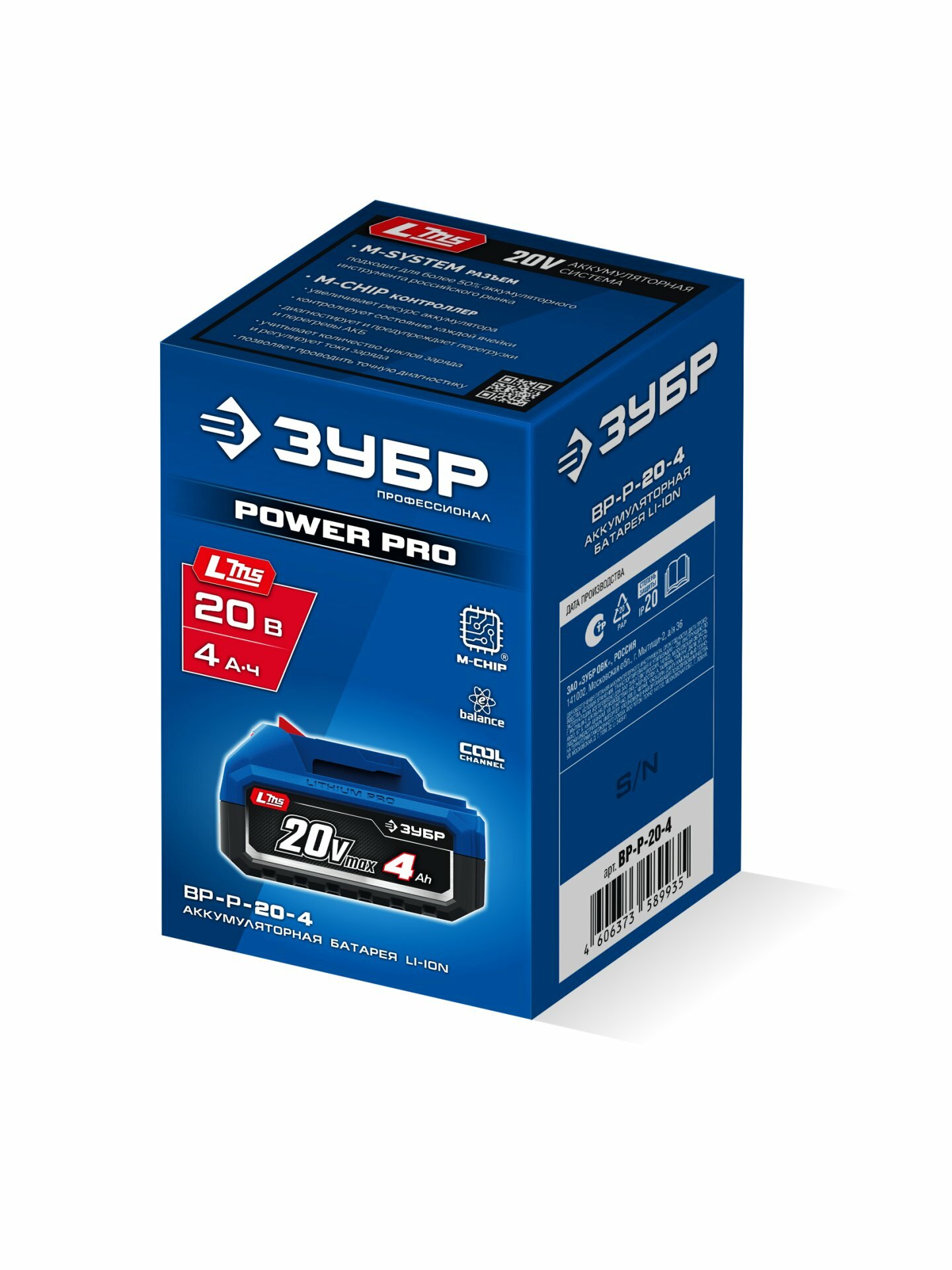 ЗУБР Power PRO, 20 В, 4.0 А·ч, аккумулятор LMS, профессионал (BP-P-20-4)
