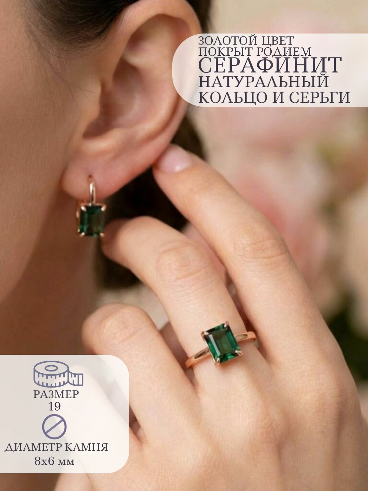 Комплект бижутерии