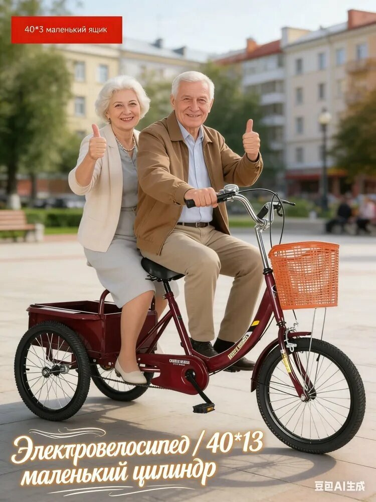 Электровелосипед