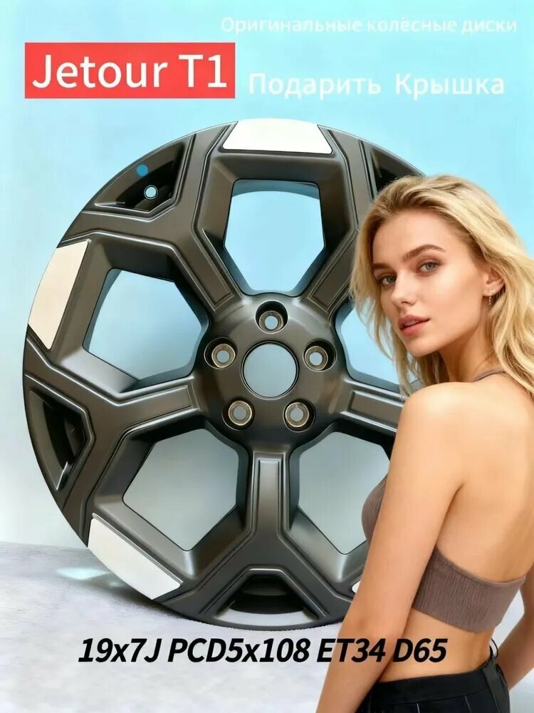 OPPSPORTS T1 Колесный диск Штампованный 19x7" PCD5х108 ET34 D65