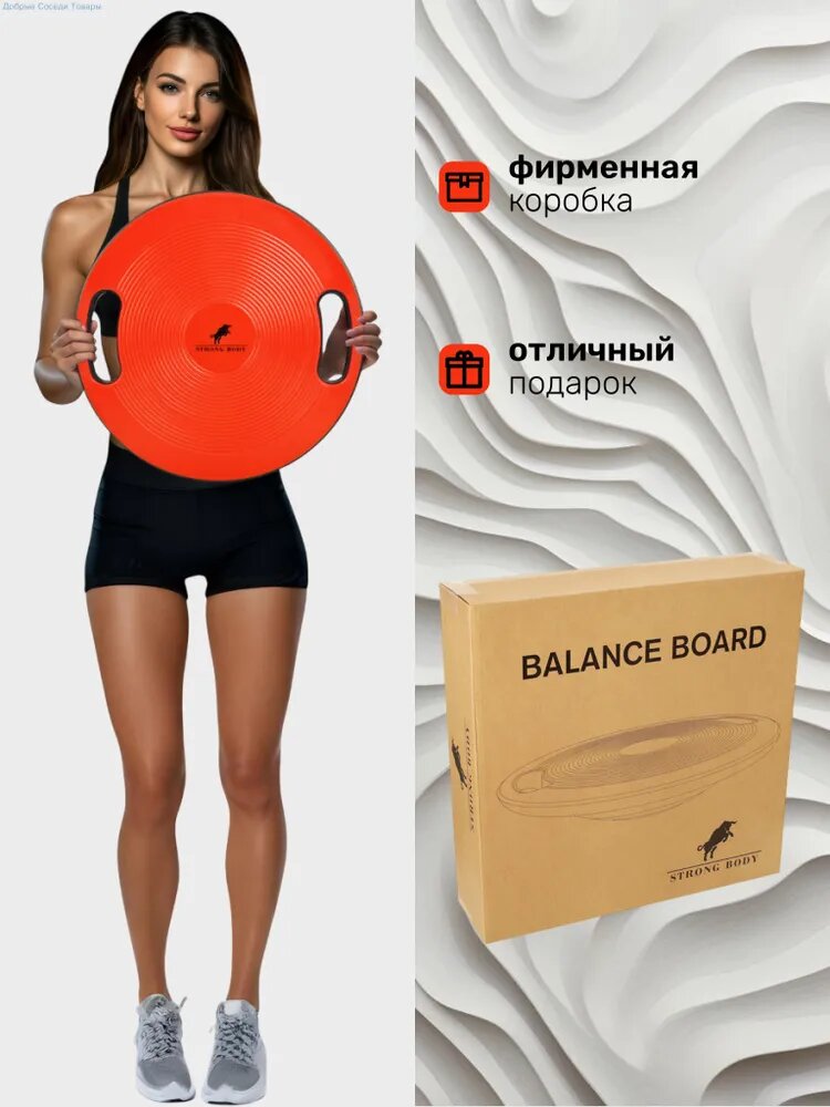 Балансир спортивный, 40х40 см,40*40,