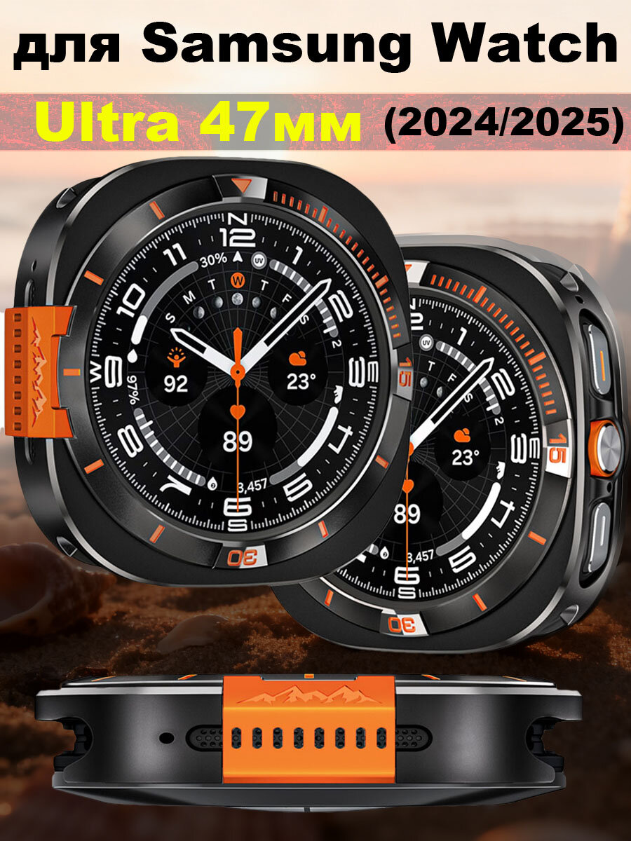 Металлический чехол для Samsung Galaxy Watch Ultra 47 мм (2024/2025), Защитная оболочка из алюминиевого сплава