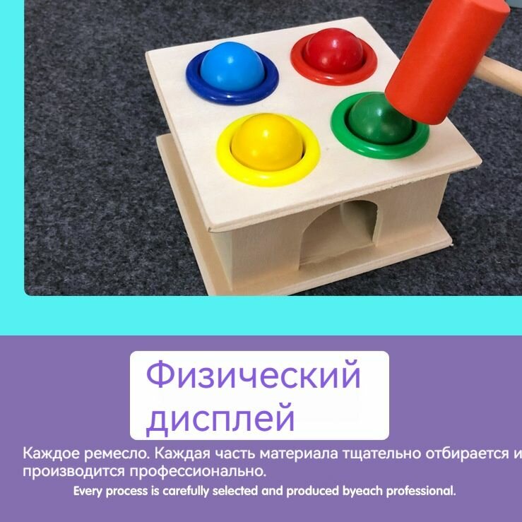 Деревянные игрушки-молотки