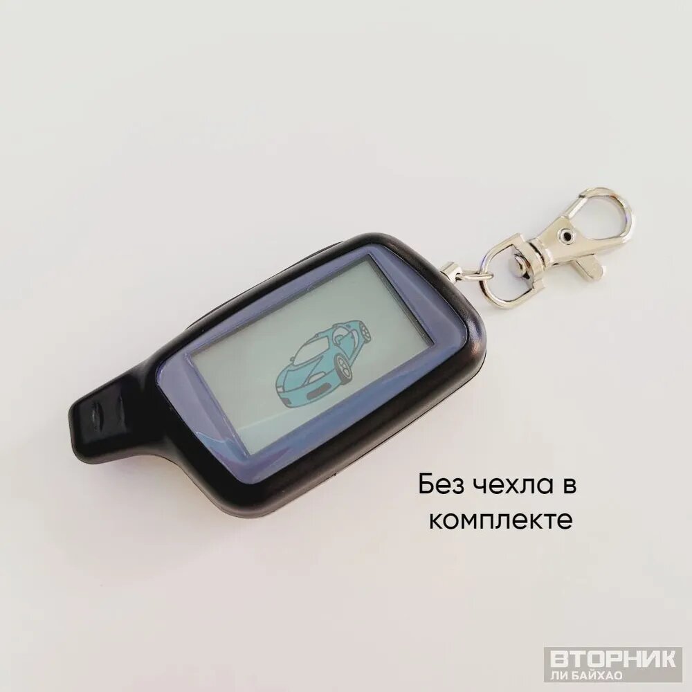 Брелок для автосигнализации