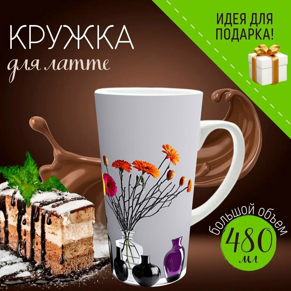 Кружка латте керамическая большая для чая и кофе с прикольным принтом "На светлом фоне с градиентом от серого к фиолетовому, расположены в ряд 10 ваз различной формы и." 500 мл.