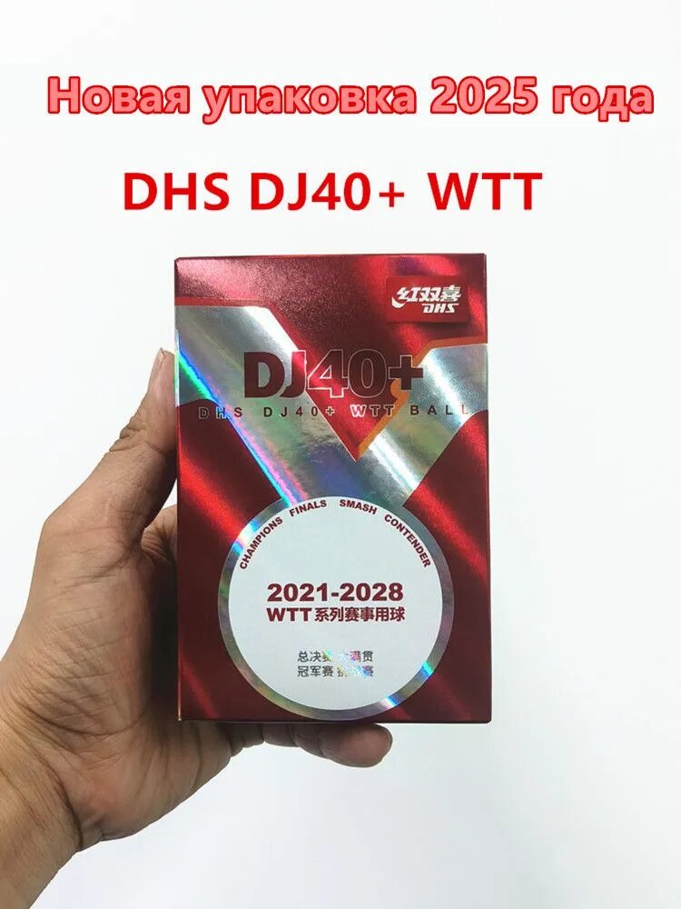 Мячи для настольного тенниса DHS DJ40, ABS пластик, белые, 6 шт