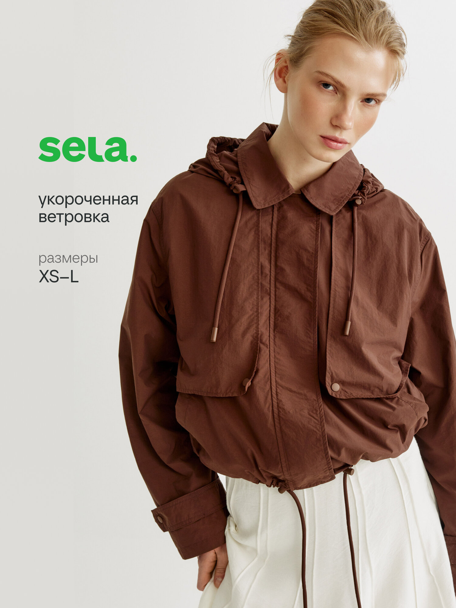 Ветровка