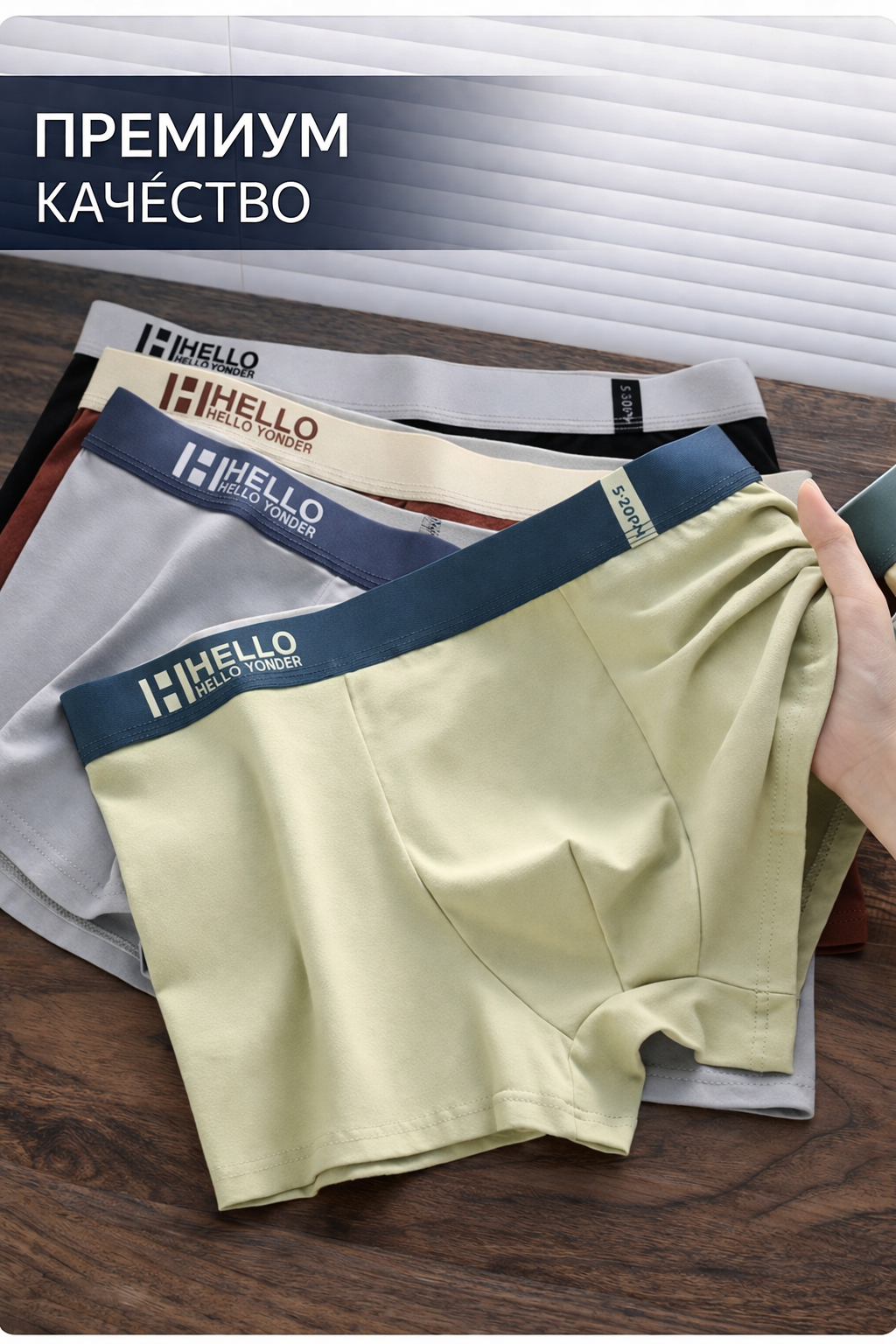 Трусы боксеры мужские премиум качества 4 шт, комплект