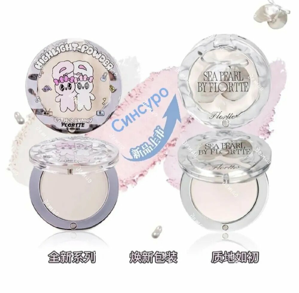 Пудра FLORETTE Highlight Powder естественным образом осветляет макияж лица.
