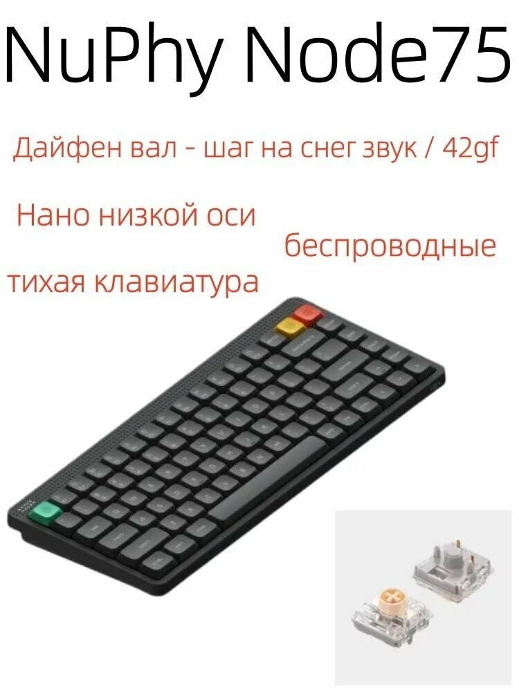 Клавиатура беспроводная NuPhy Node75 беспроводная механическая клавиатура Bluetooth низкой оси, тихая, подходящая для небольшого офиса и мобильного офиса, долгий срок службы батареи 3000 мАч, 84 ключа, (CS Ocean Blue), бежевый