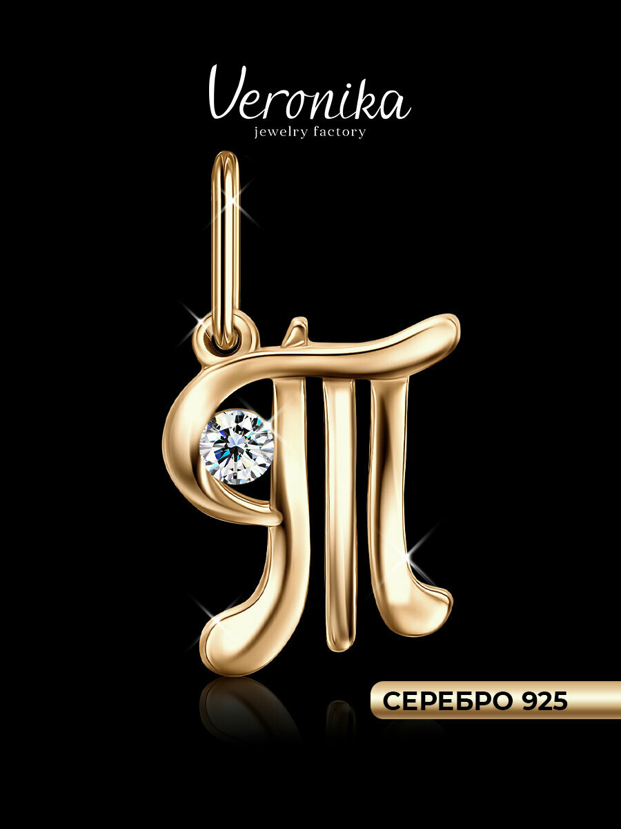 Подвеска, серебро, 925 проба, золочение, фианит