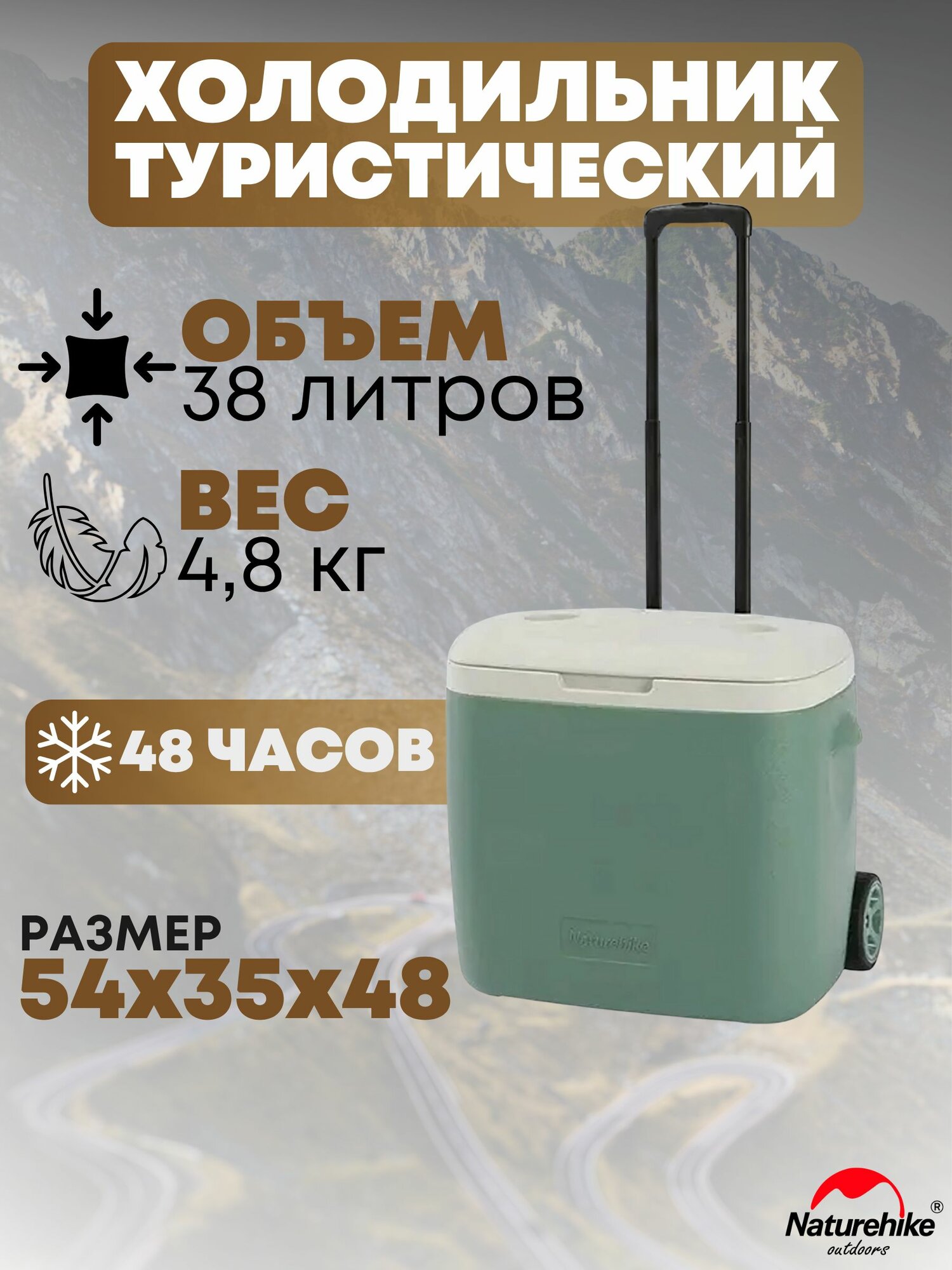 Туристический холодильник Naturehike 38 л, зеленый NH20SJ021