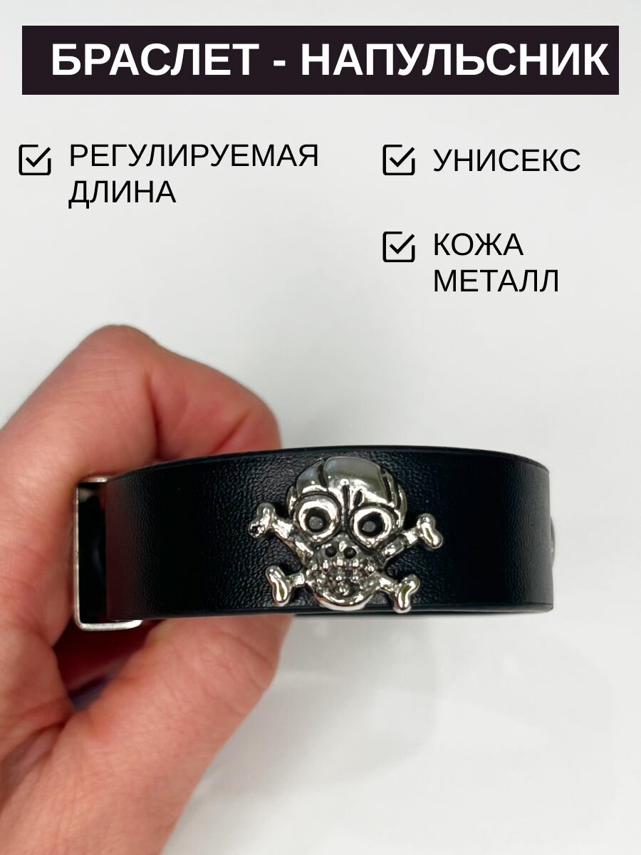 Браслет-манжета, металл