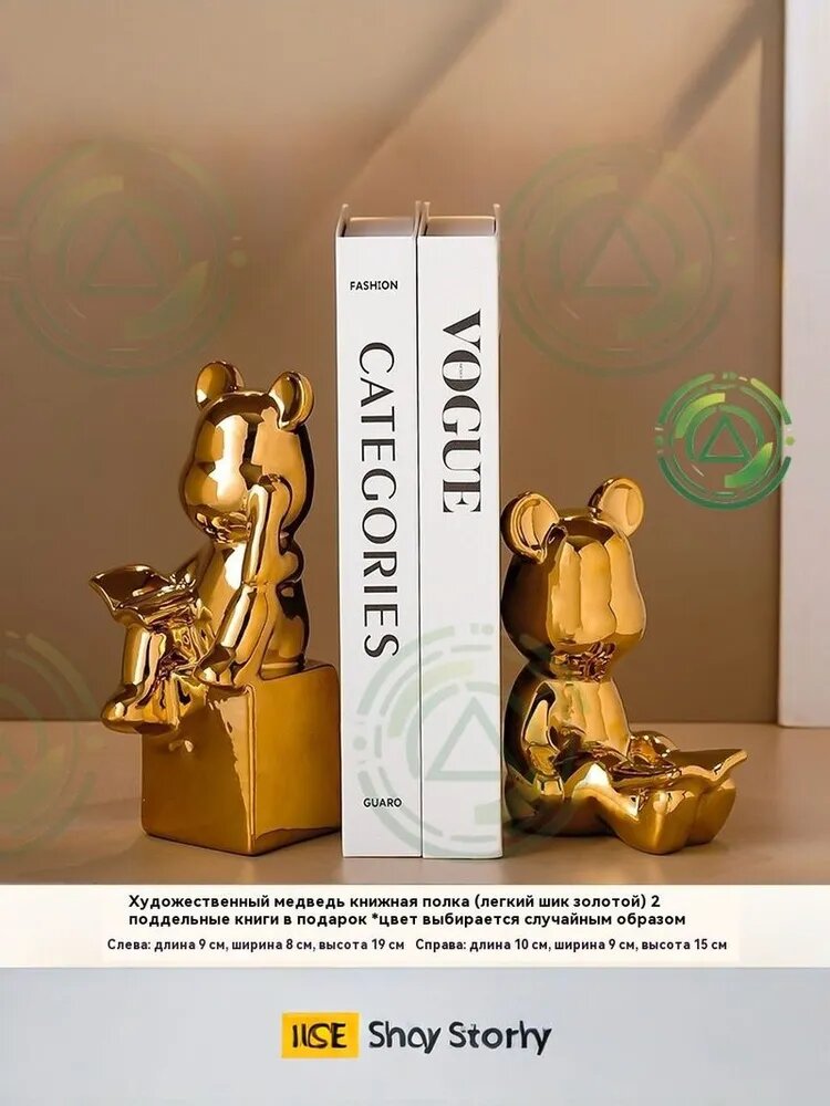 2X Прочные подставки для книг с абстрактной фигуркой для полок
