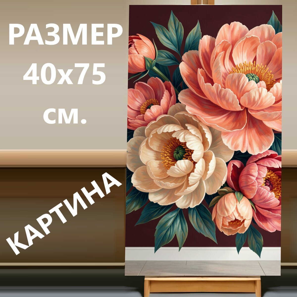 Картина на холсте "Нежные пионы в цветочной композиции. Объемная ботаническая композиция с крупными бутонами и раскрытыми цветками в." на подрамнике 75х40 см. для интерьера
