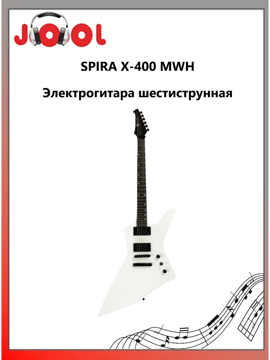 SPIRA X-400 MWH - Электрогитара шестиструнная