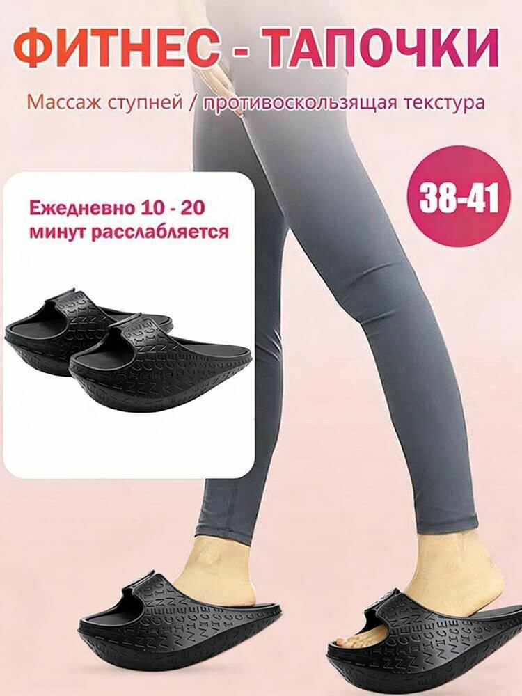 Тапочки для похудения, качалки в японском стиле, артефакт дымохода, звезда с тем же абзацем, растяжка мышц, похудение и формирование тела 38-41