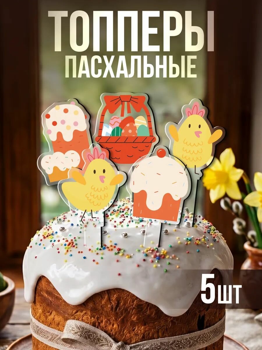 Топпер на Пасху Яйцо